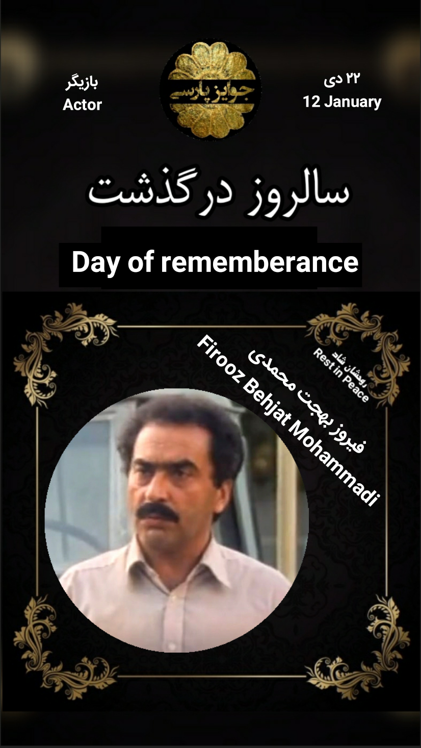 Firooz Behjat Mohammadi