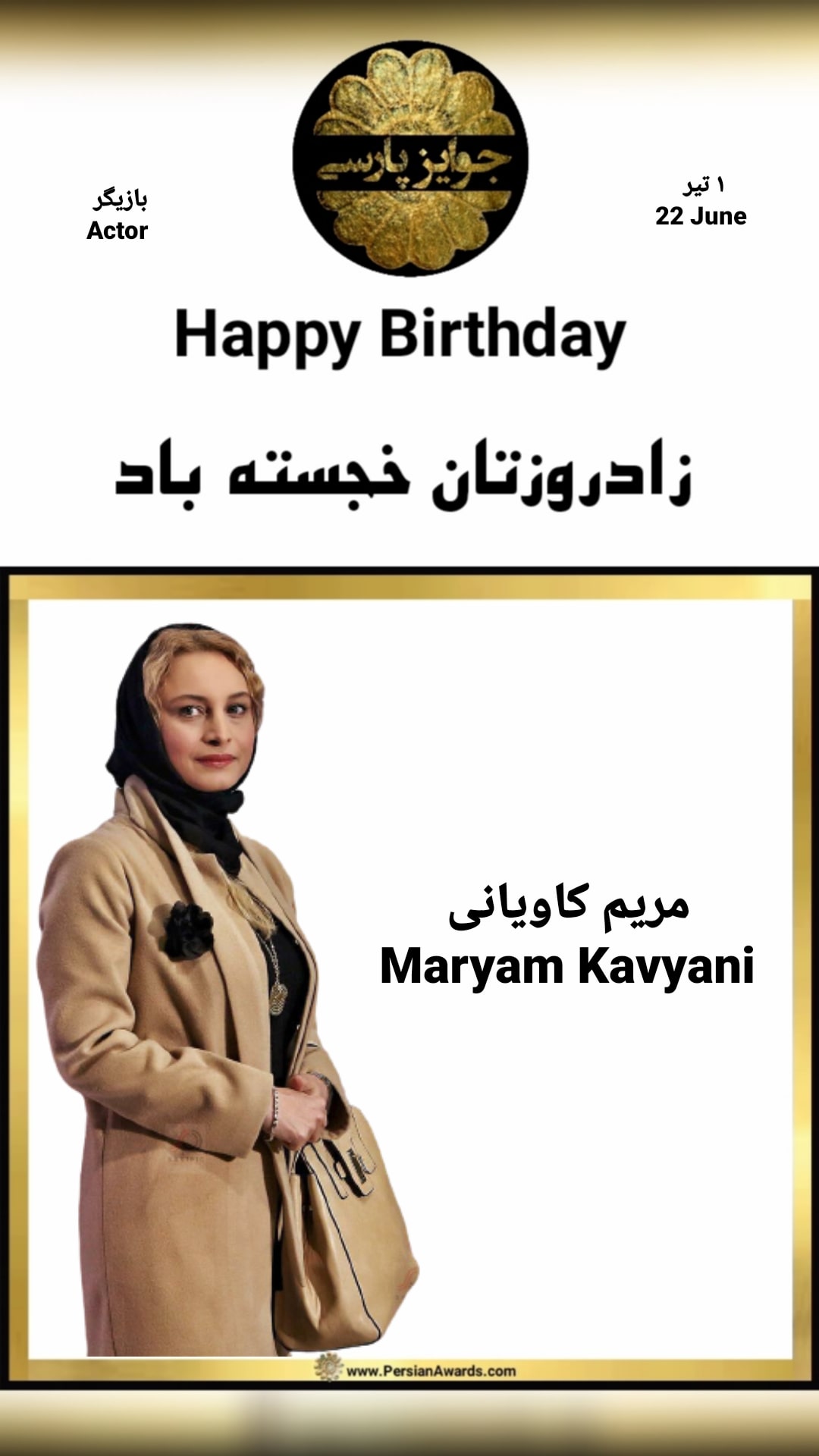 Maryam Kaviani