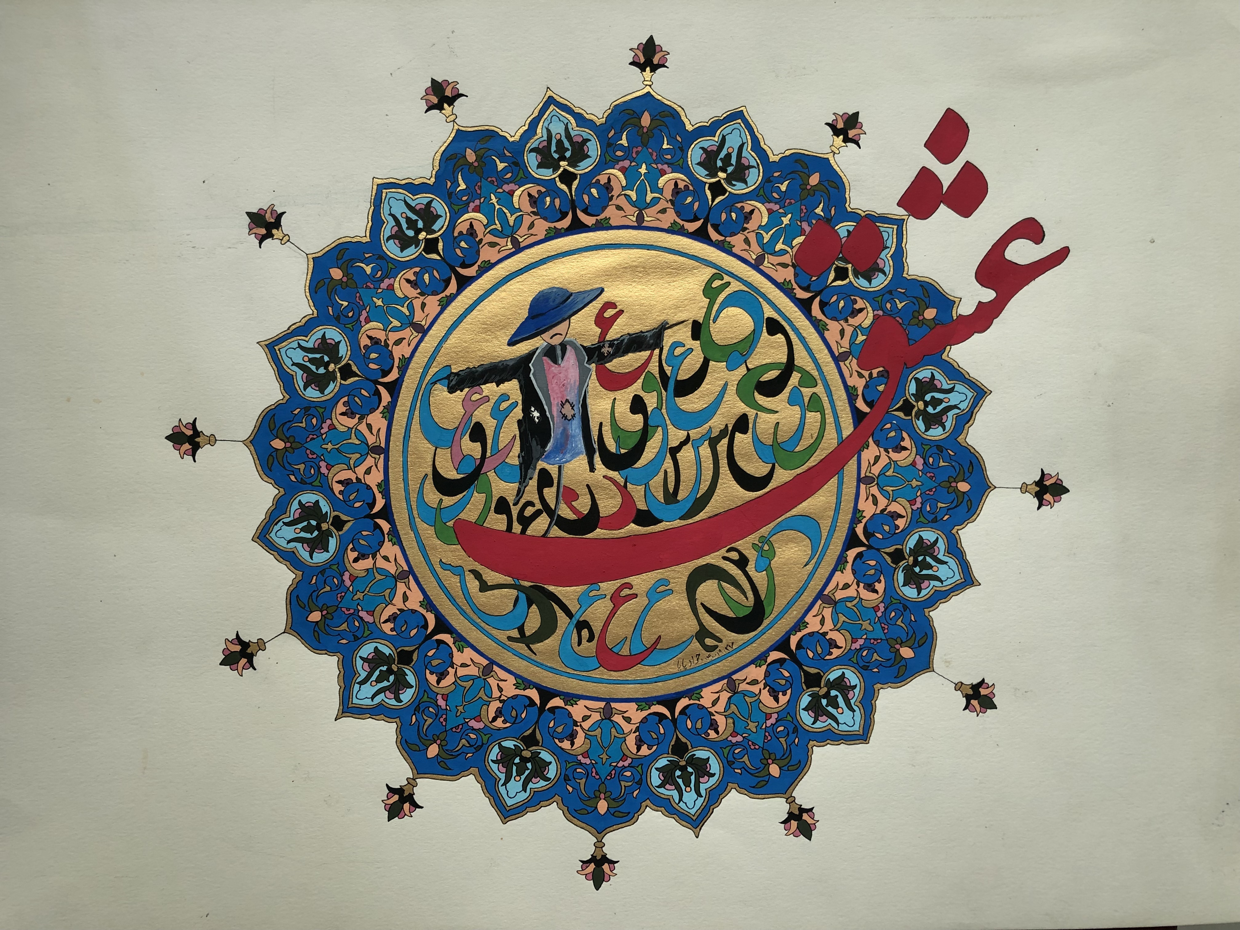 Persian Awards: Scarecrow in love