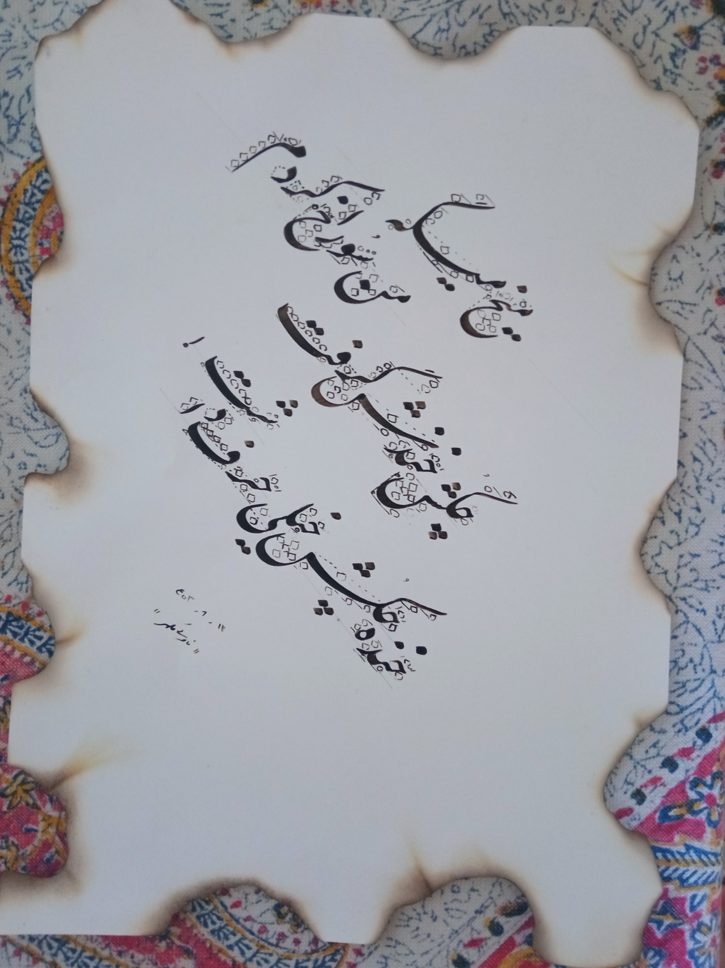 Persian Awards: Arad