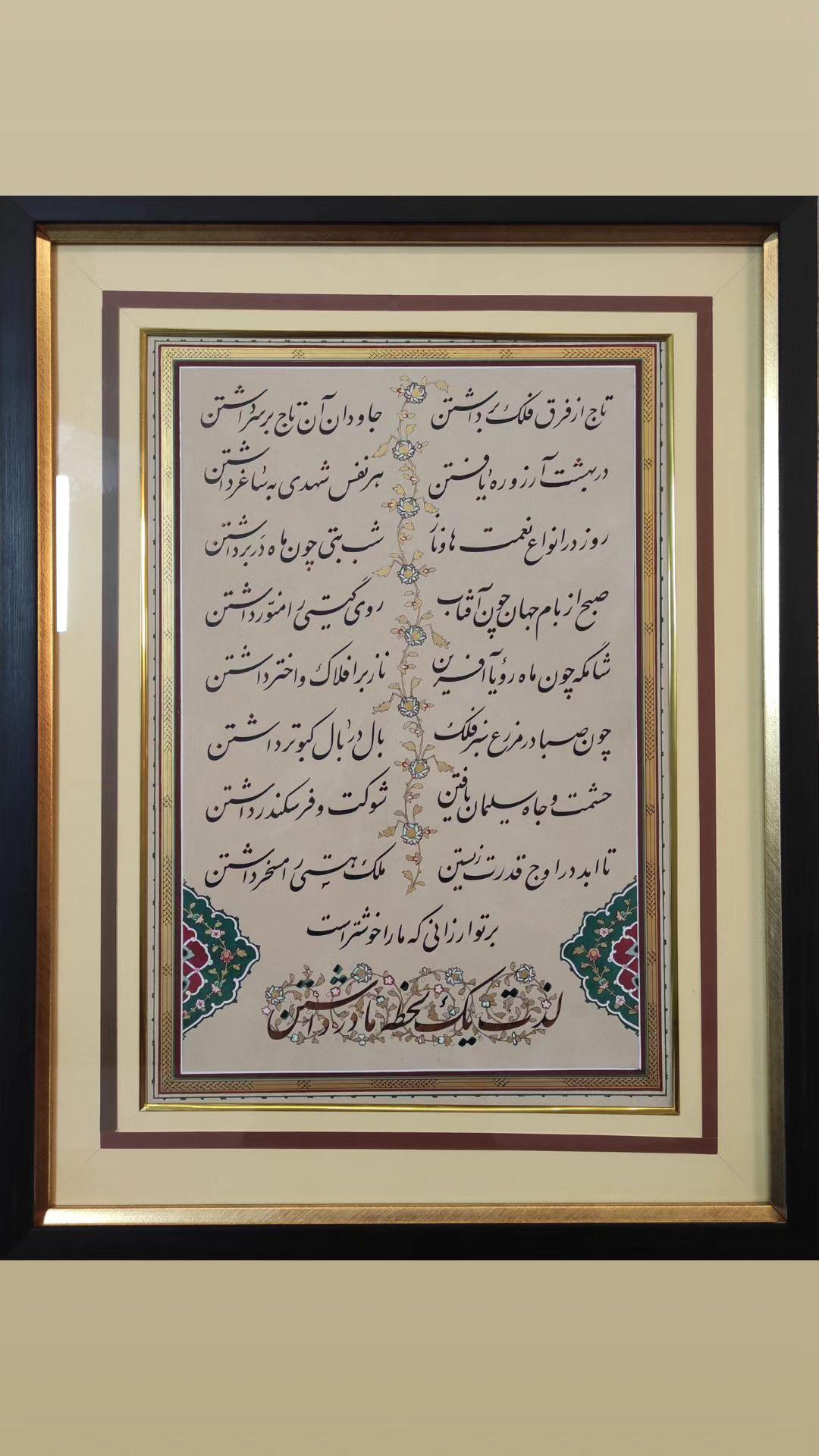 Persian Awards: Rostam