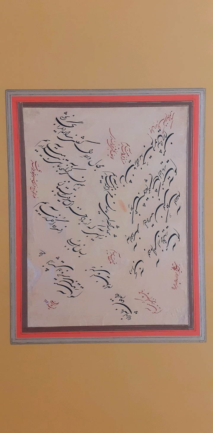 Persian Awards: Shekasteh nastaliq