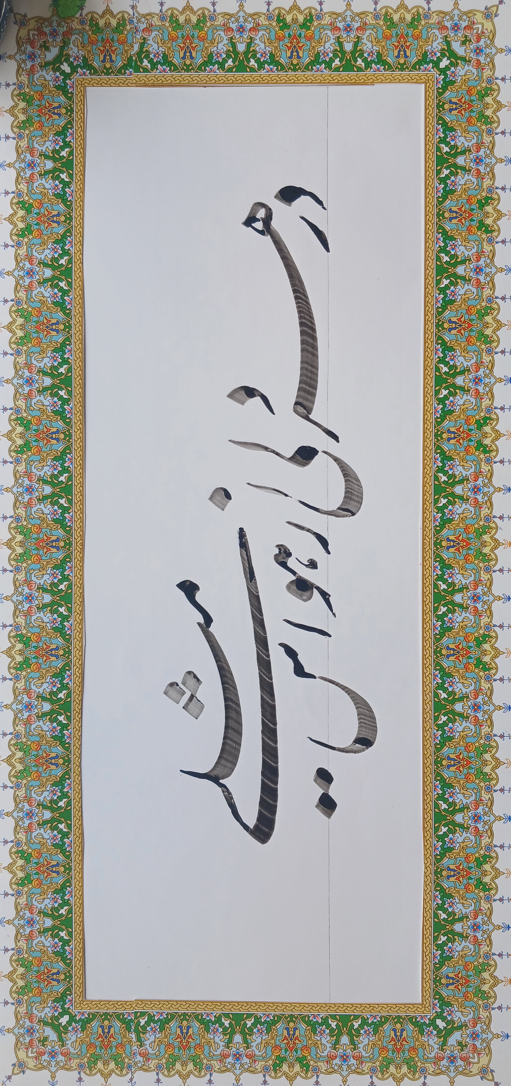 Persian Awards: Calligraphy