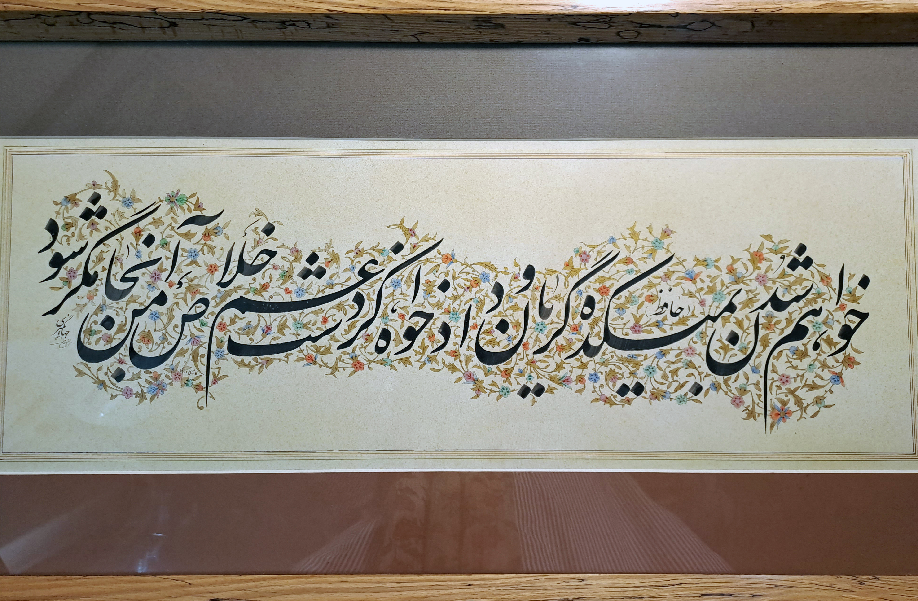 Persian Awards: Weeping and justice - demanding ,I will go to the wine ...