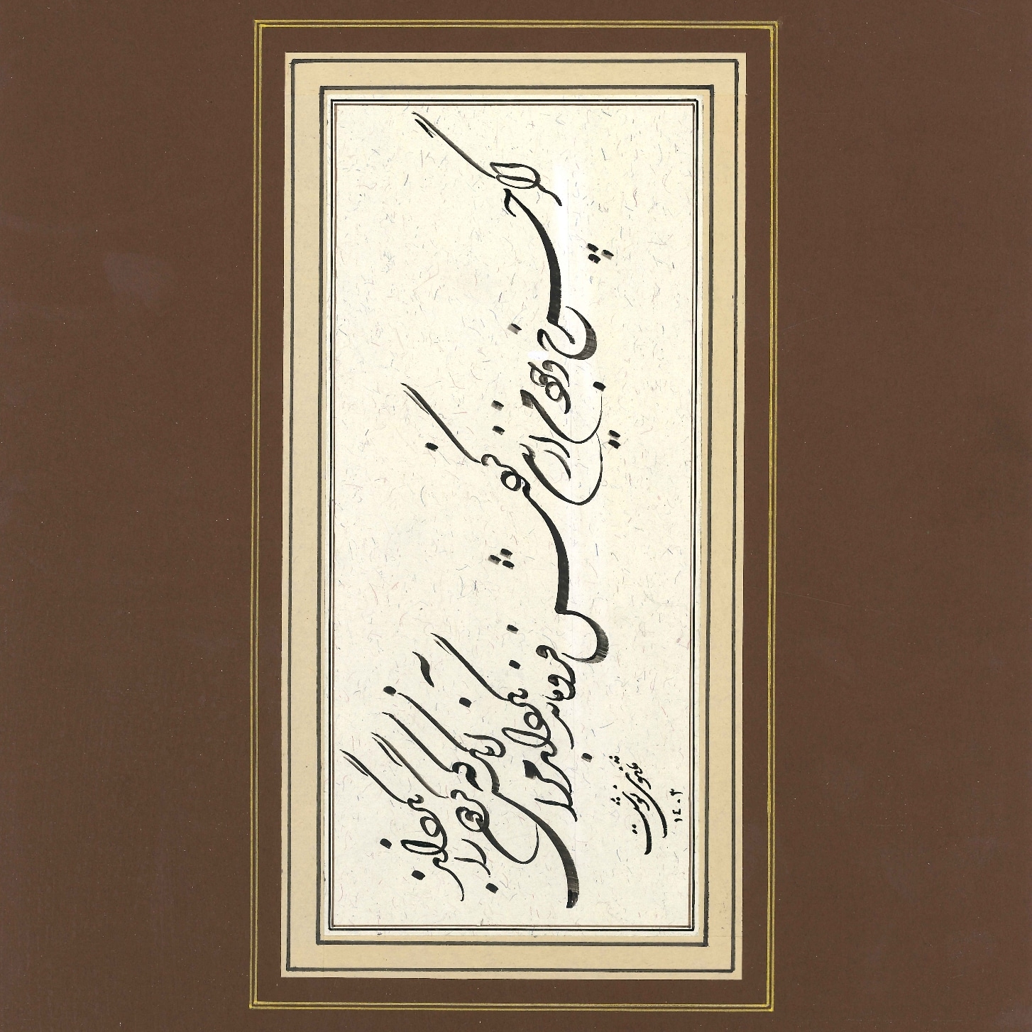Persian Awards: Calligraphy