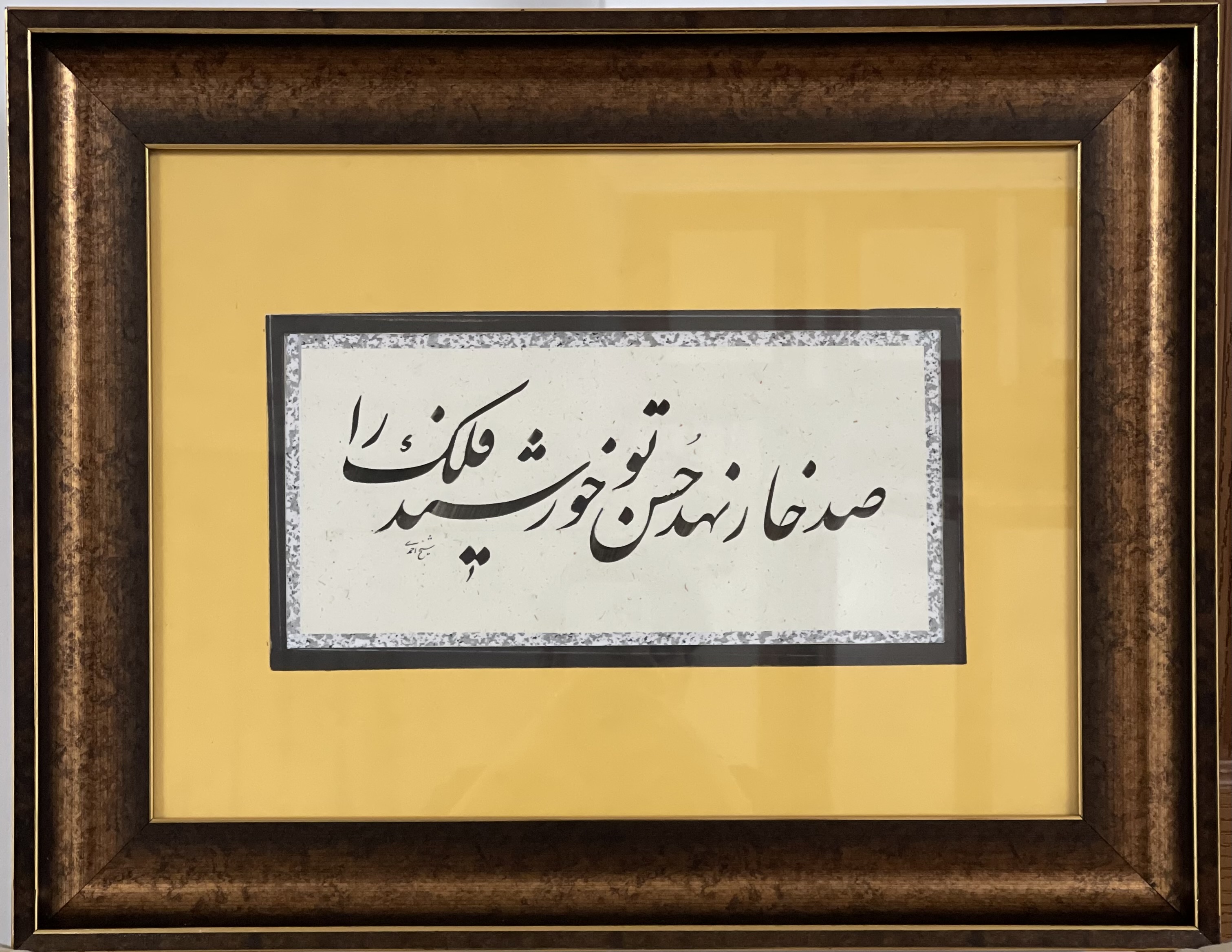 Persian Awards: Calligraphy