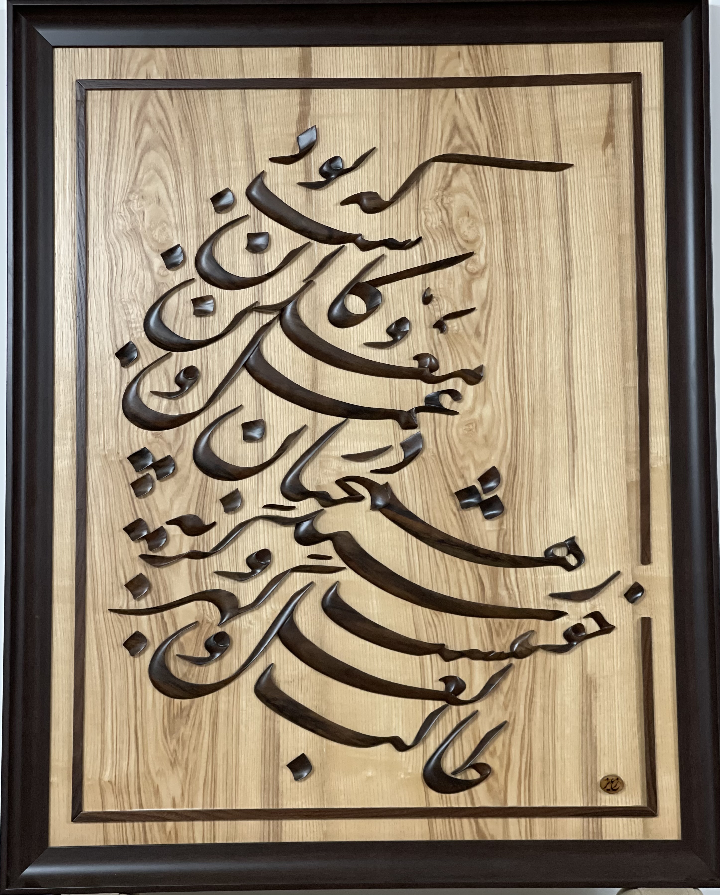 Persian Awards: Khat choob